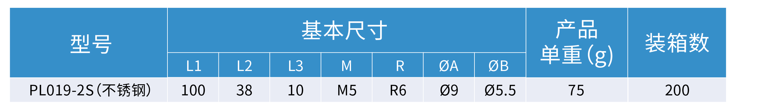 PL019-2S_益升华恒珠-益升华恒珠精密零部件有限公司